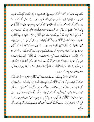 Hadis al kisa (event of the cloak) | PDF