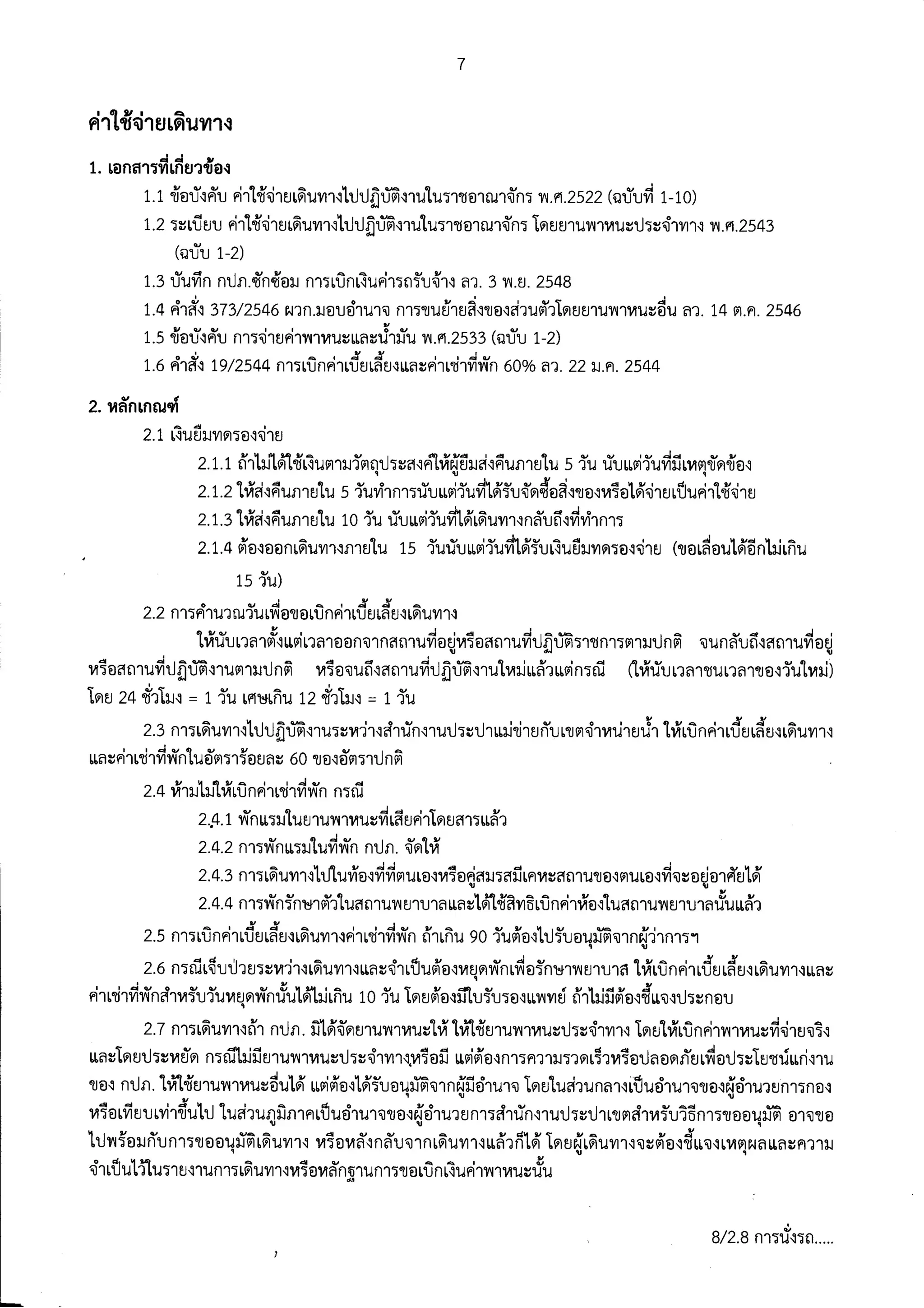 Job1 | PDF