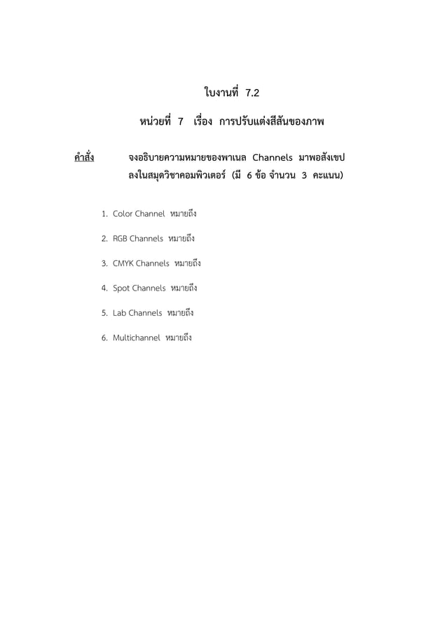 Job7.2 | PDF