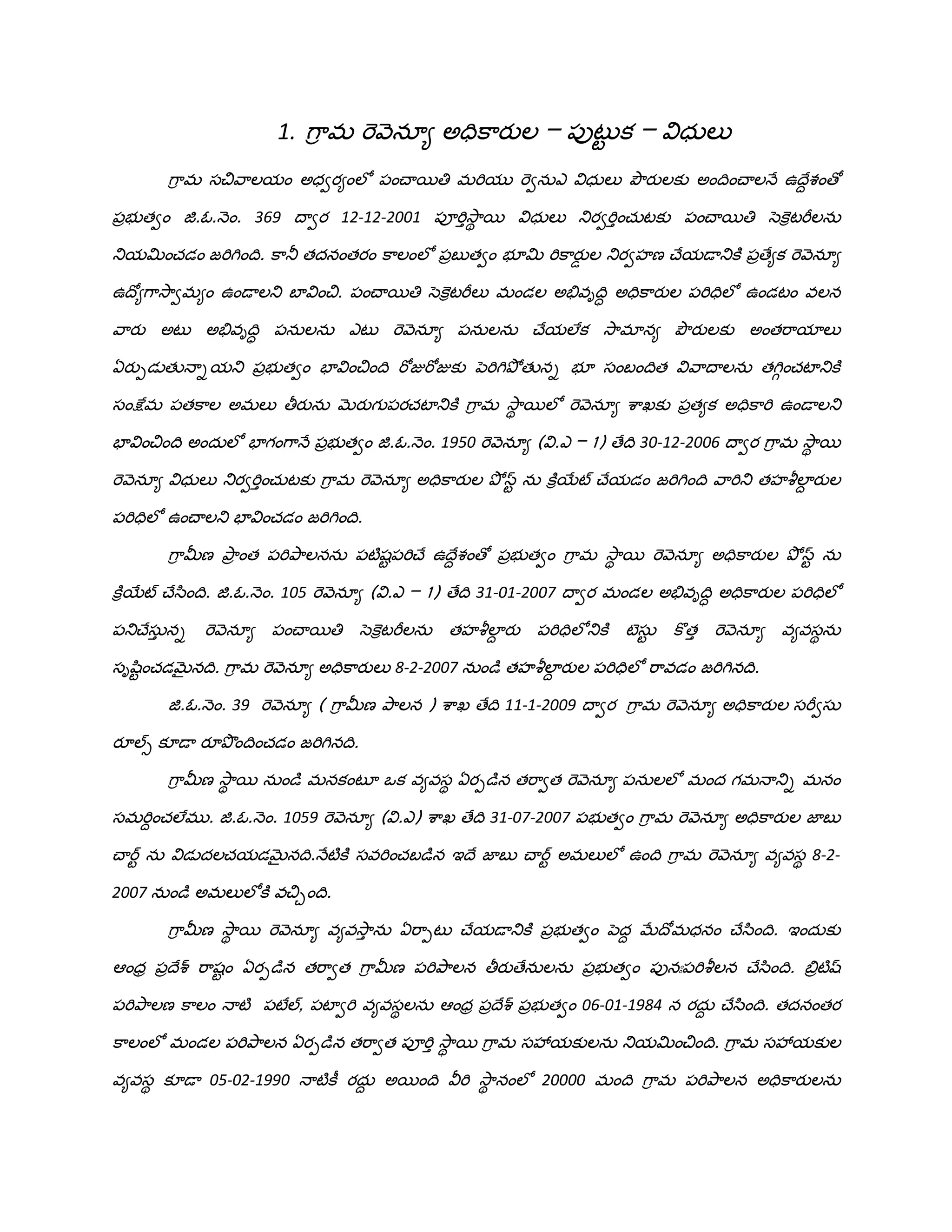 Job Chart of VRO in telugu I | PDF