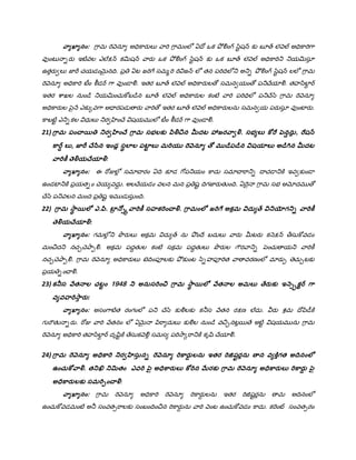 Job Chart of VRO in telugu I | PDF