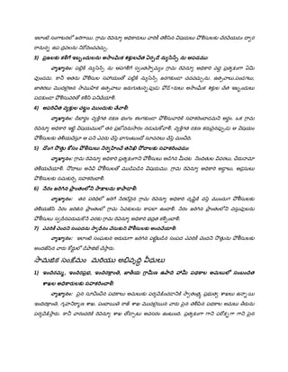 Job Chart of VRO in telugu I | PDF