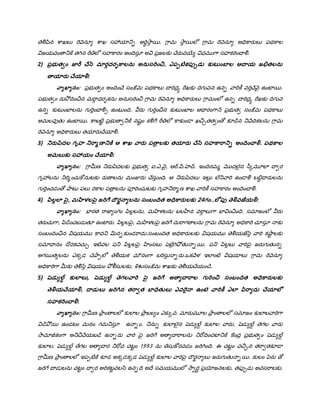 Job Chart of VRO in telugu I | PDF