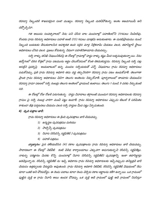 Job Chart of VRO in telugu I | PDF