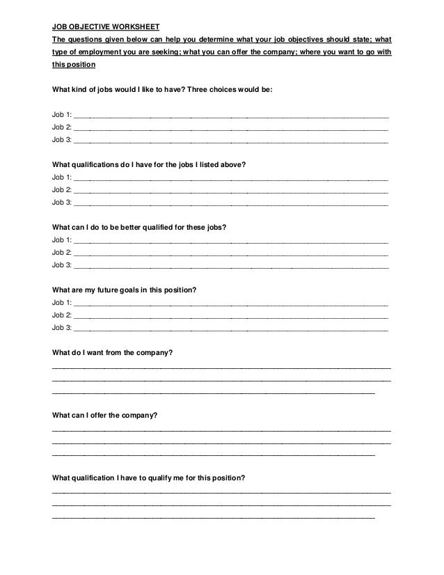 Job interview questions worksheet