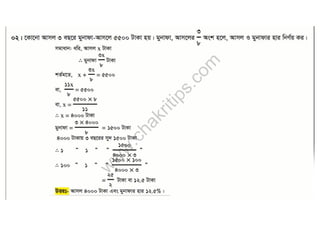 Job math solution | PDF