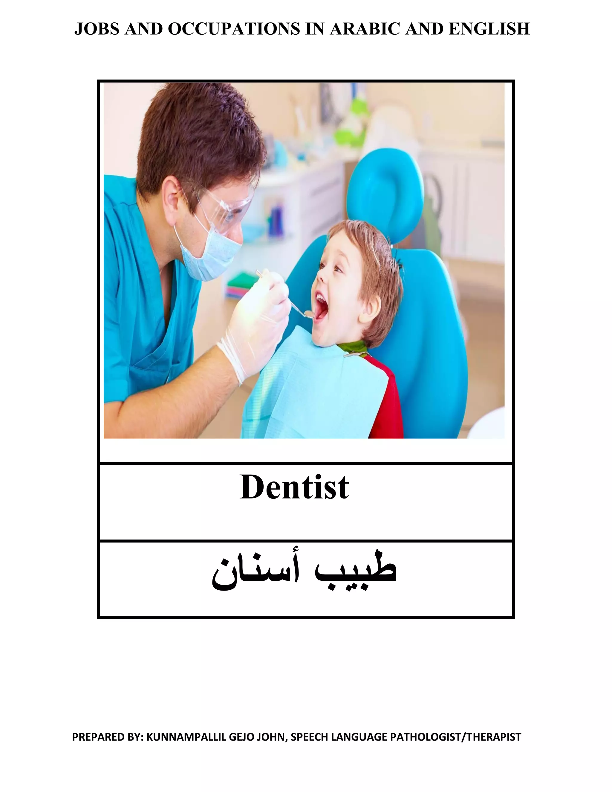 Jobs and occupations flashcards in Arabic and English | PDF