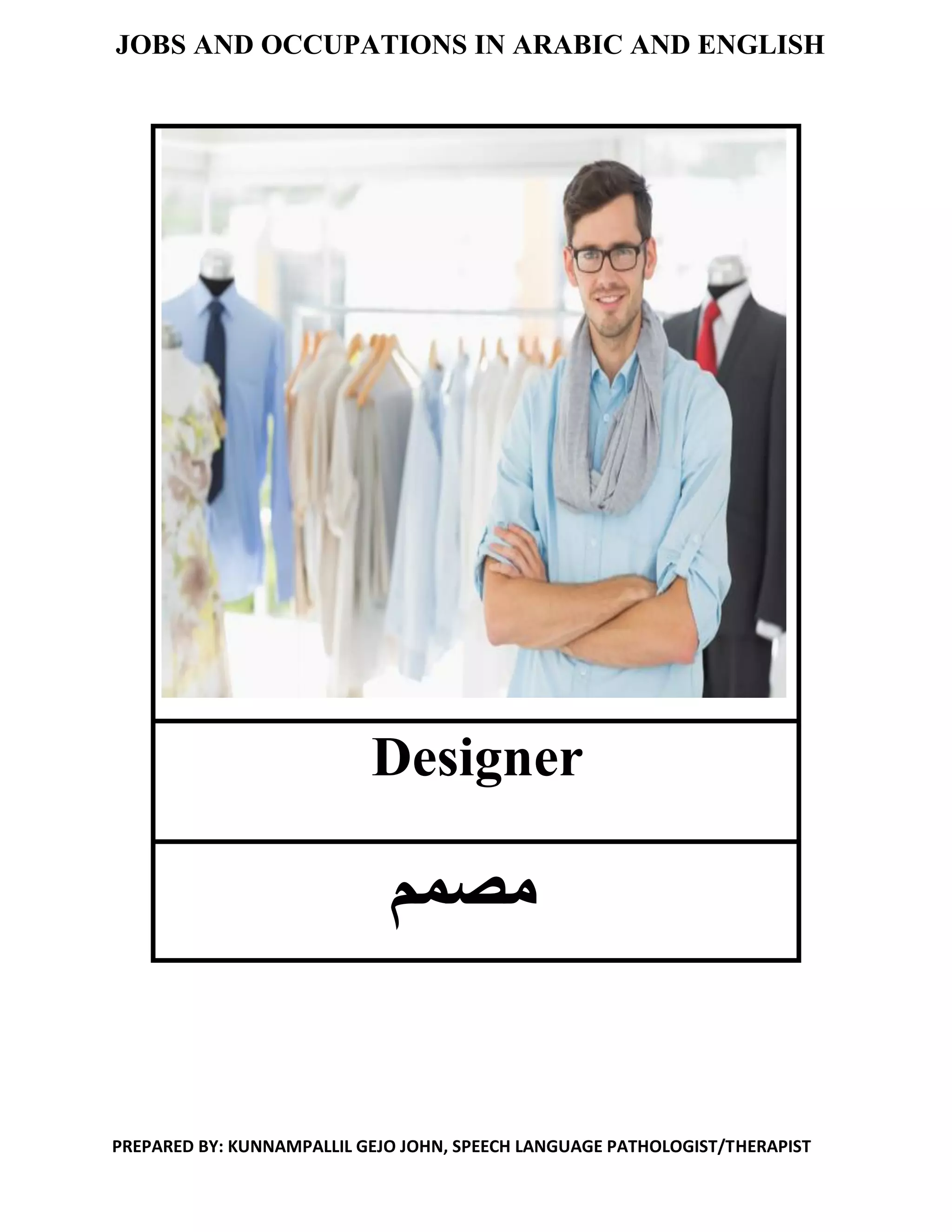 Jobs and occupations flashcards in Arabic and English | PDF