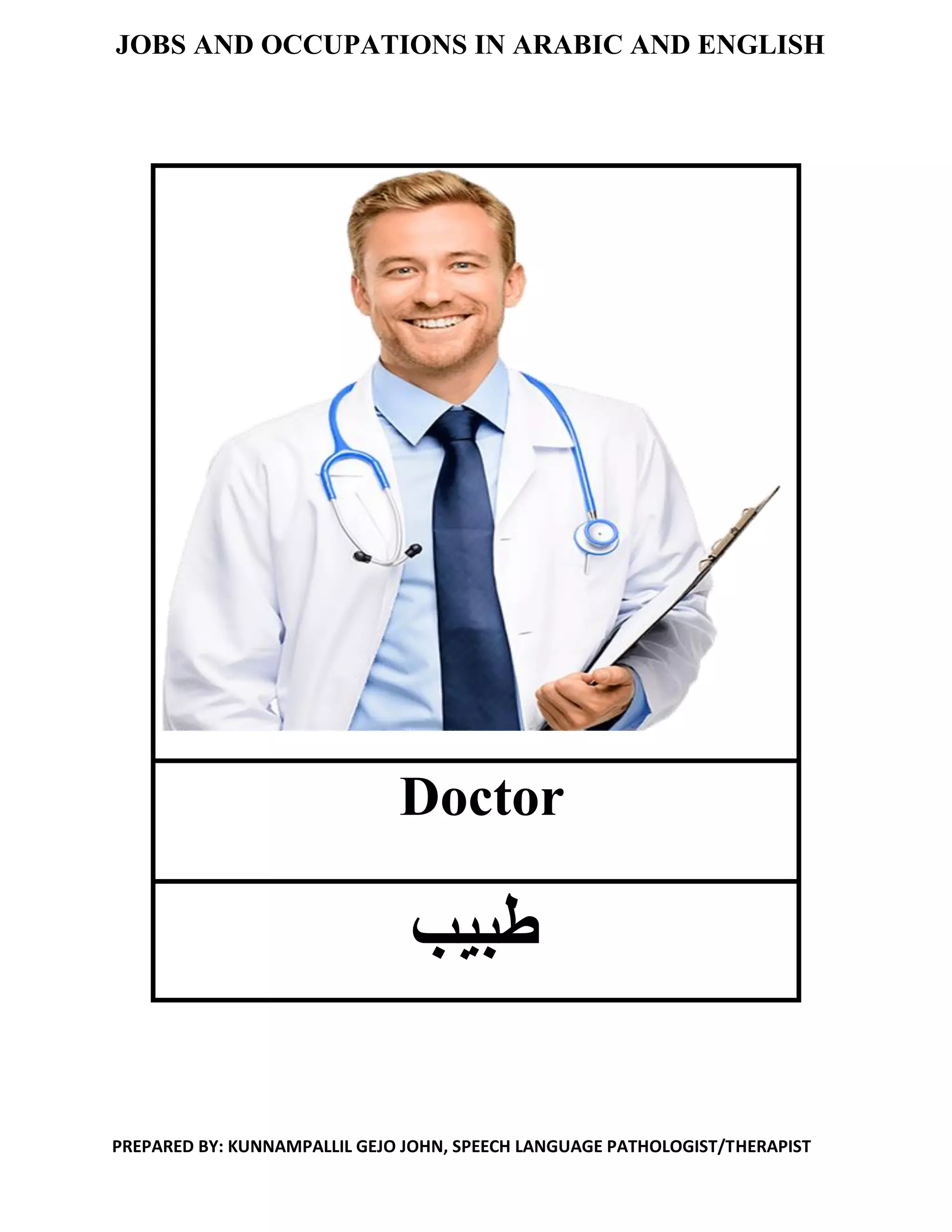 Jobs and occupations flashcards in Arabic and English | PDF
