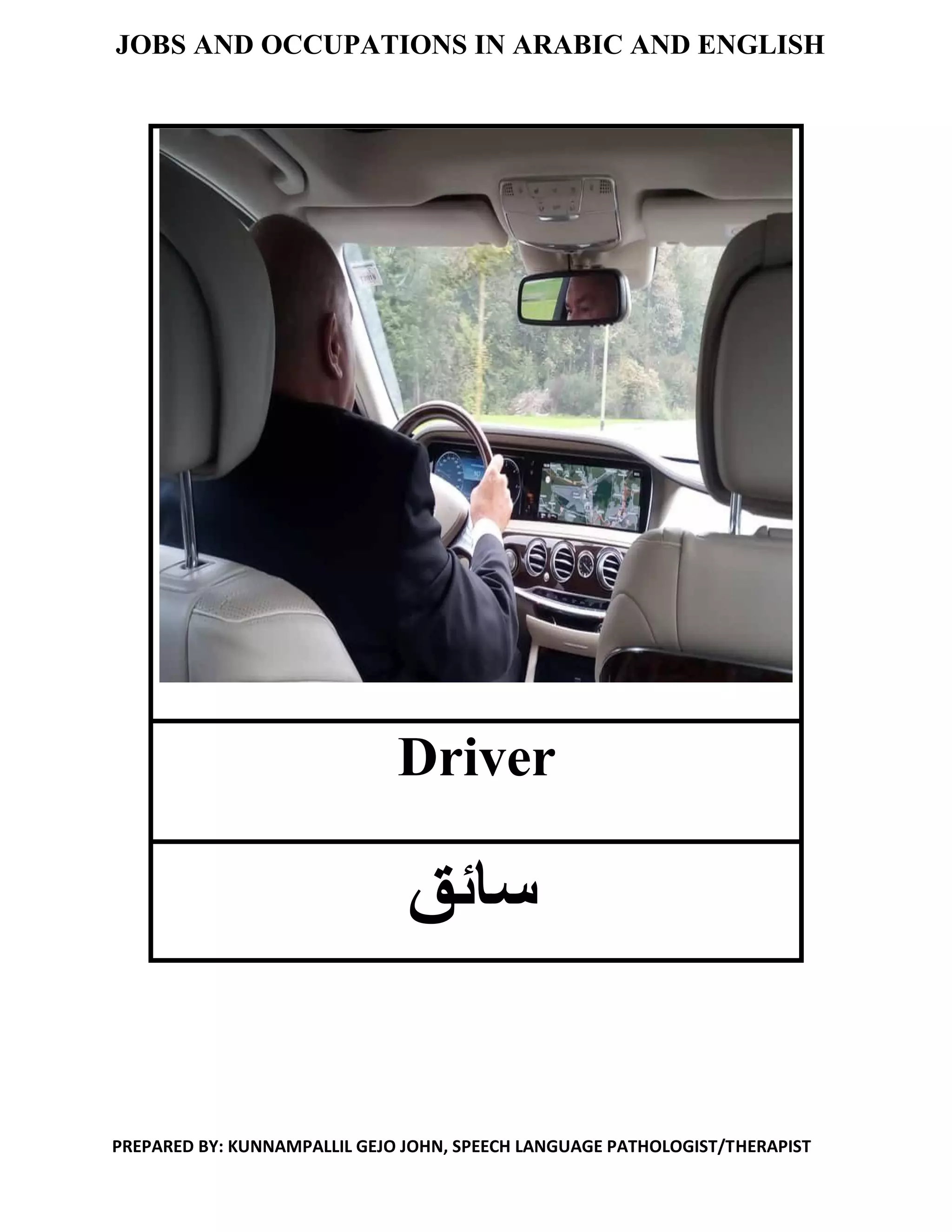 Jobs and occupations flashcards in Arabic and English | PDF