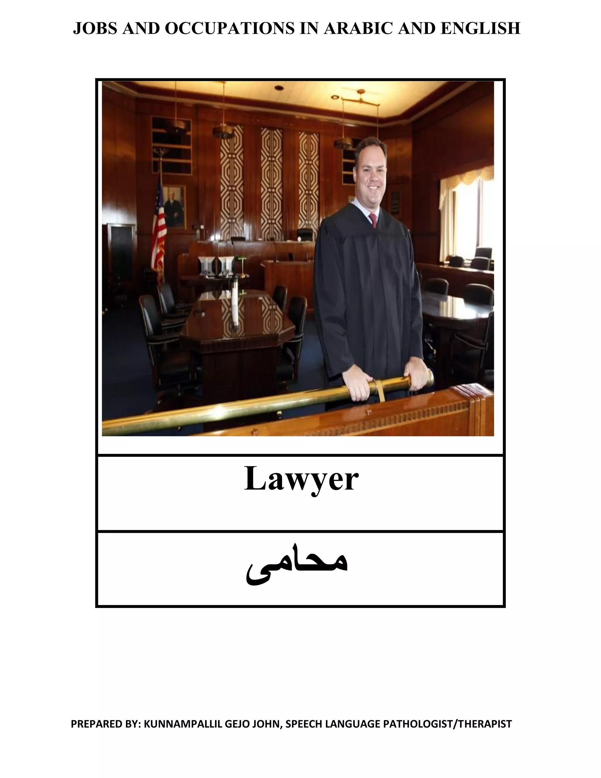 Jobs and occupations flashcards in Arabic and English | PDF