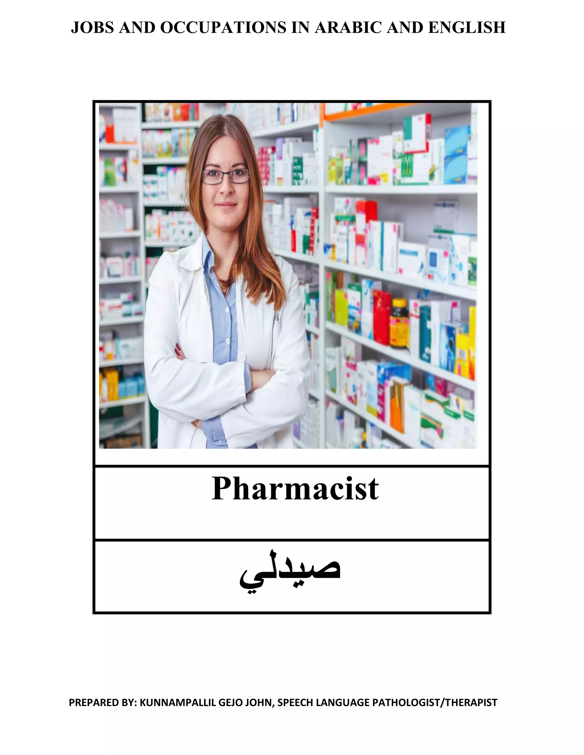 Jobs and occupations flashcards in Arabic and English | PDF