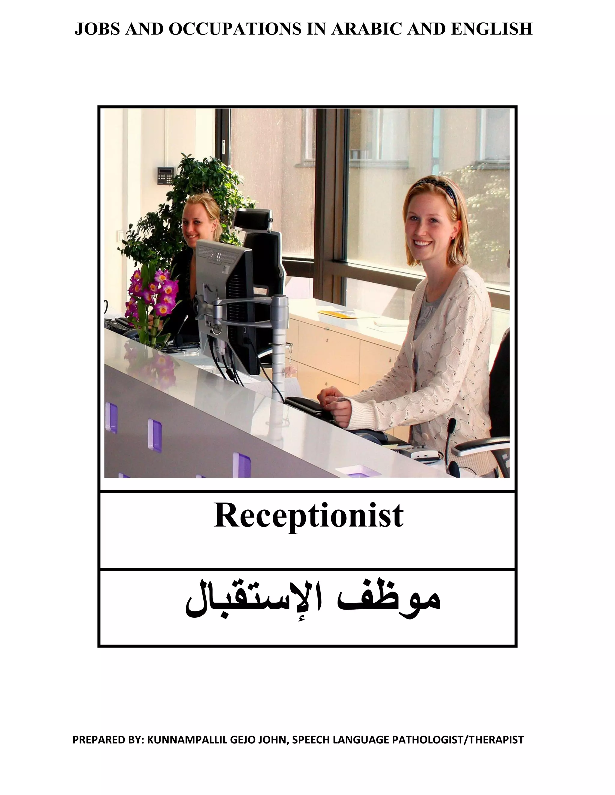 Jobs and occupations flashcards in Arabic and English | PDF