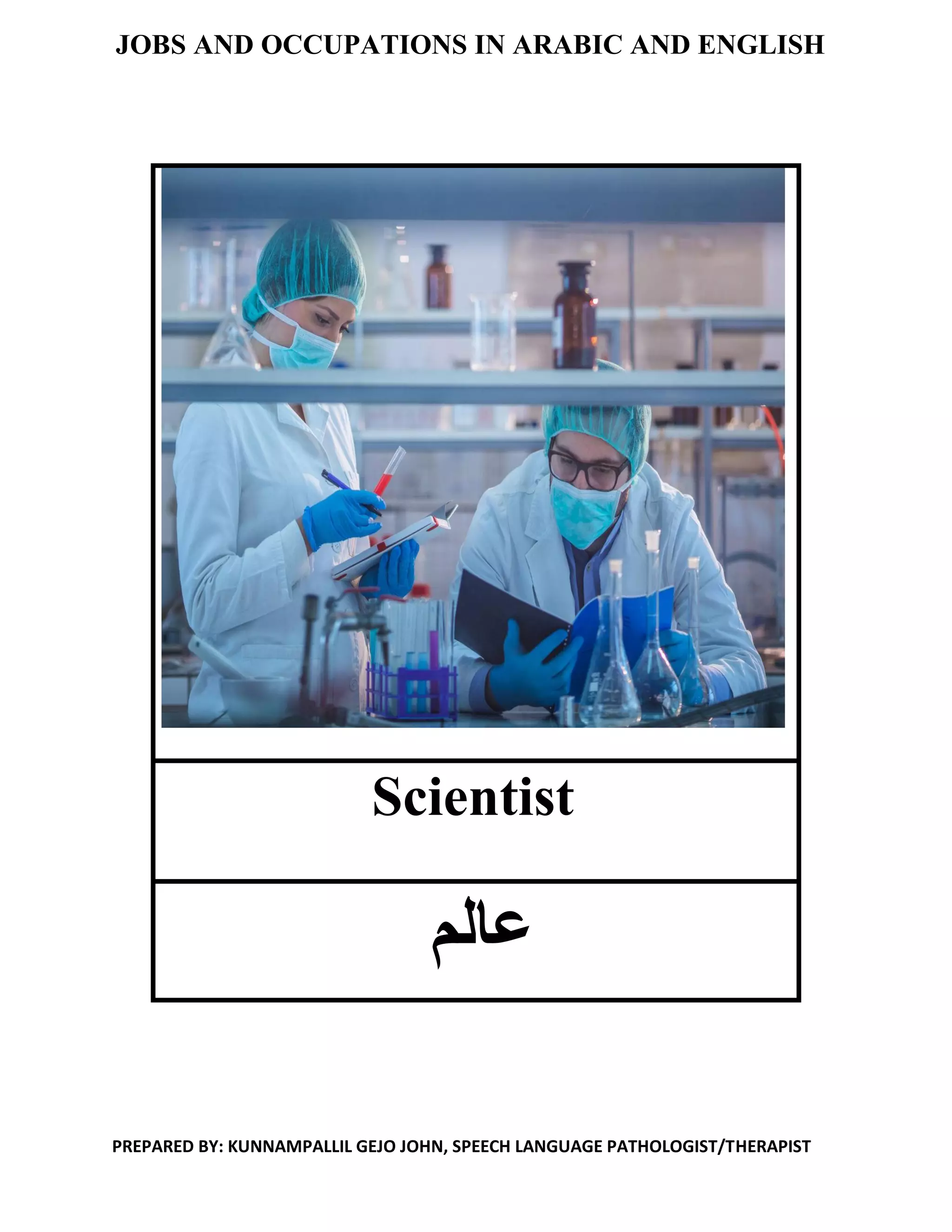 Jobs and occupations flashcards in Arabic and English | PDF