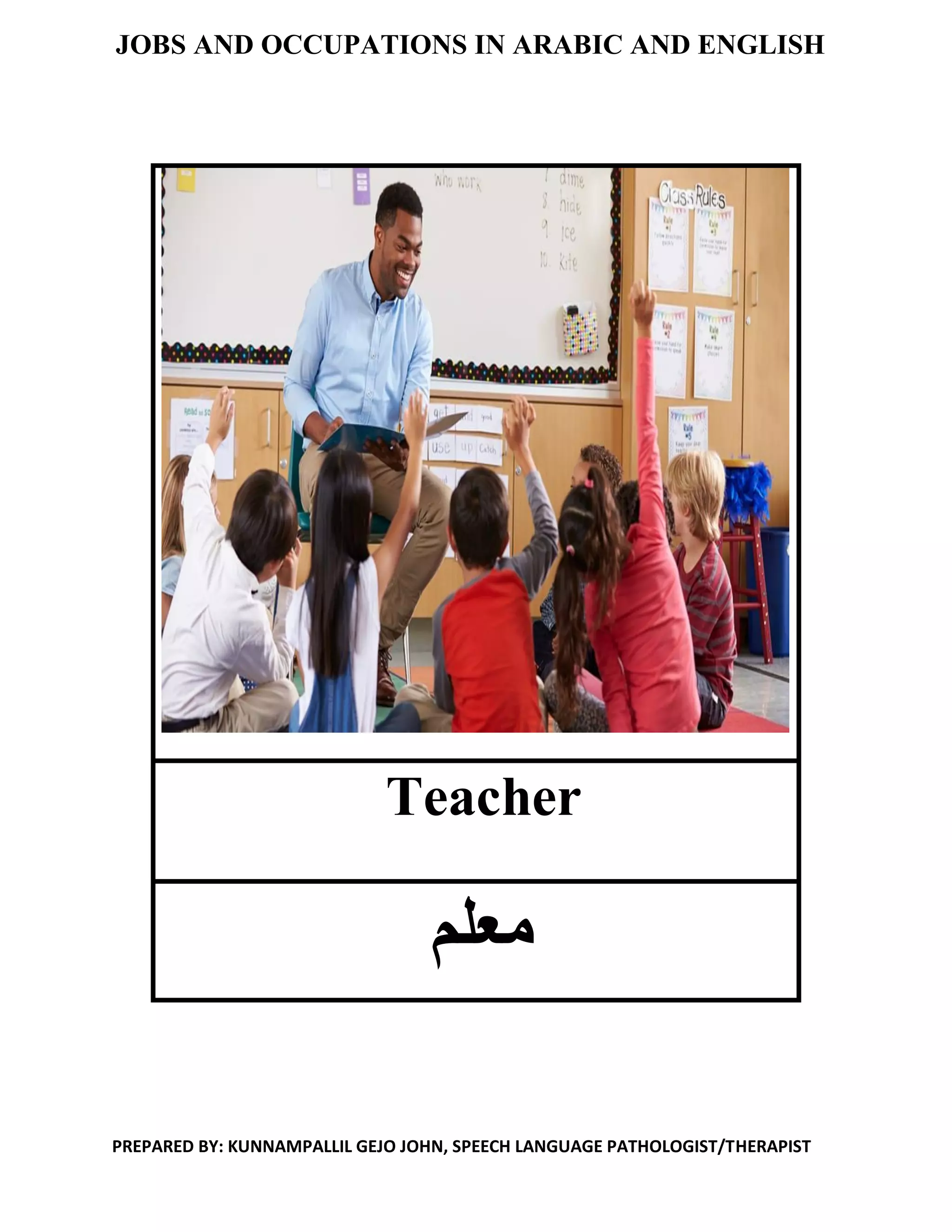 Jobs and occupations flashcards in Arabic and English | PDF