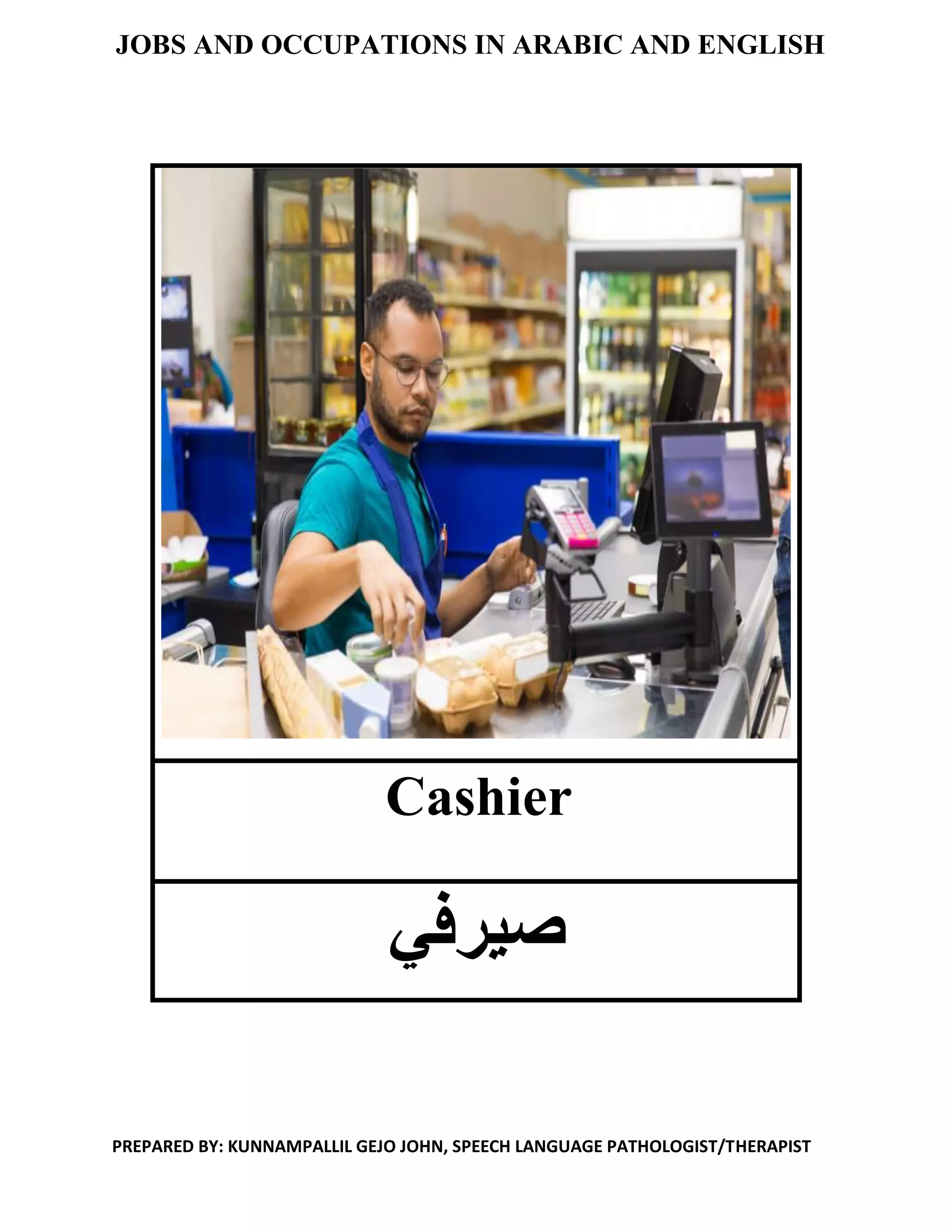Jobs and occupations flashcards in Arabic and English | PDF