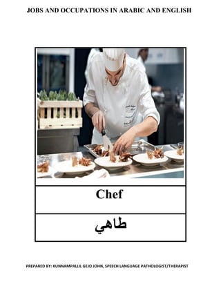 Jobs and occupations flashcards in Arabic and English | PDF