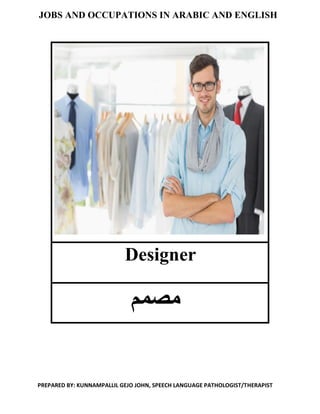 Jobs and occupations flashcards in Arabic and English | PDF