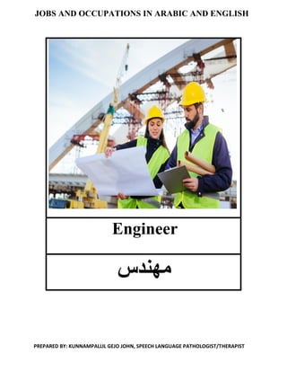 Jobs and occupations flashcards in Arabic and English | PDF