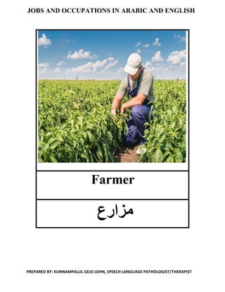 Jobs and occupations flashcards in Arabic and English | PDF