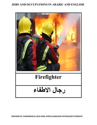 Jobs and occupations flashcards in Arabic and English | PDF