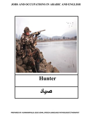 Jobs and occupations flashcards in Arabic and English | PDF