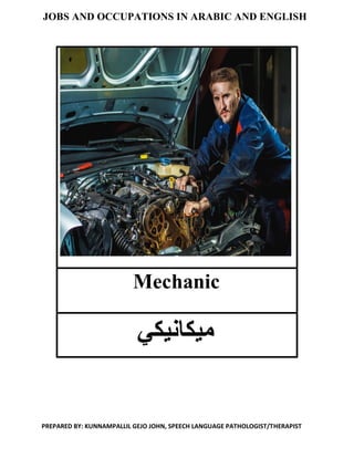 Jobs and occupations flashcards in Arabic and English | PDF
