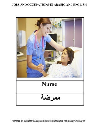 Jobs and occupations flashcards in Arabic and English | PDF