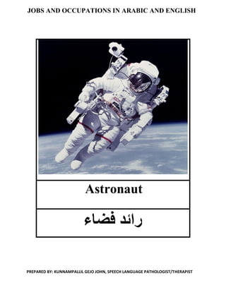 Jobs and occupations flashcards in Arabic and English | PDF