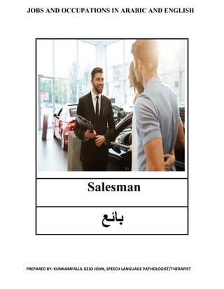 Jobs and occupations flashcards in Arabic and English | PDF