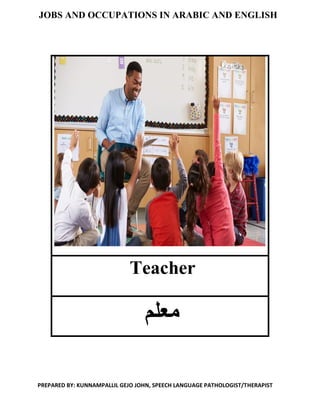 Jobs and occupations flashcards in Arabic and English | PDF