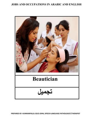 Jobs and occupations flashcards in Arabic and English | PDF