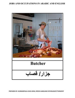 Jobs and occupations flashcards in Arabic and English | PDF