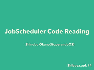 JobScheduler Code Reading | PPT