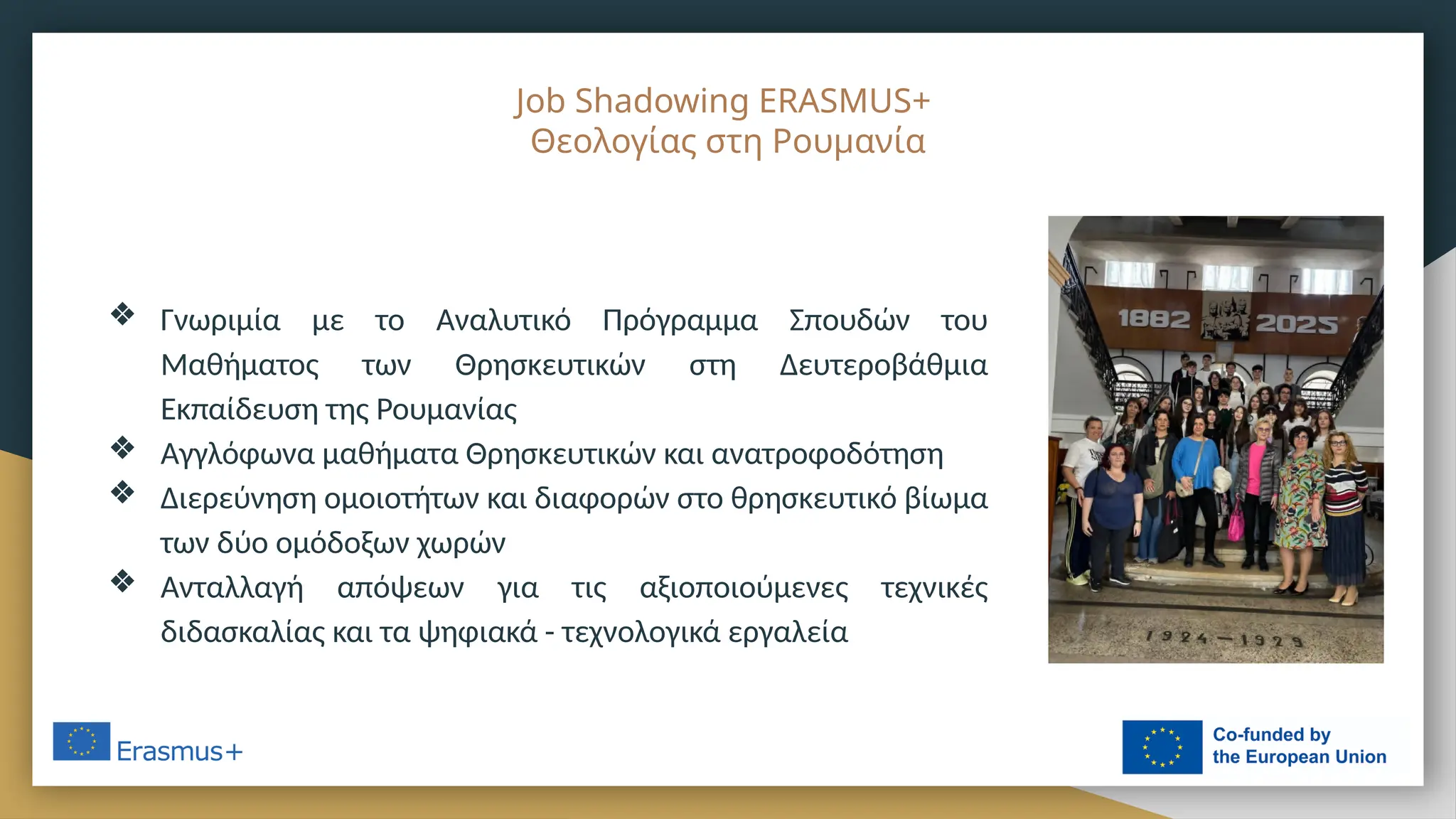 Job Shadowing ERASMUS+ ΣΤΗ ΡΟΥΜΑΝΙΑ.pptx