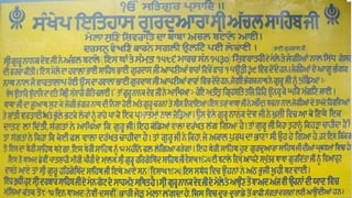 Jod mela achal sahib | PPTX