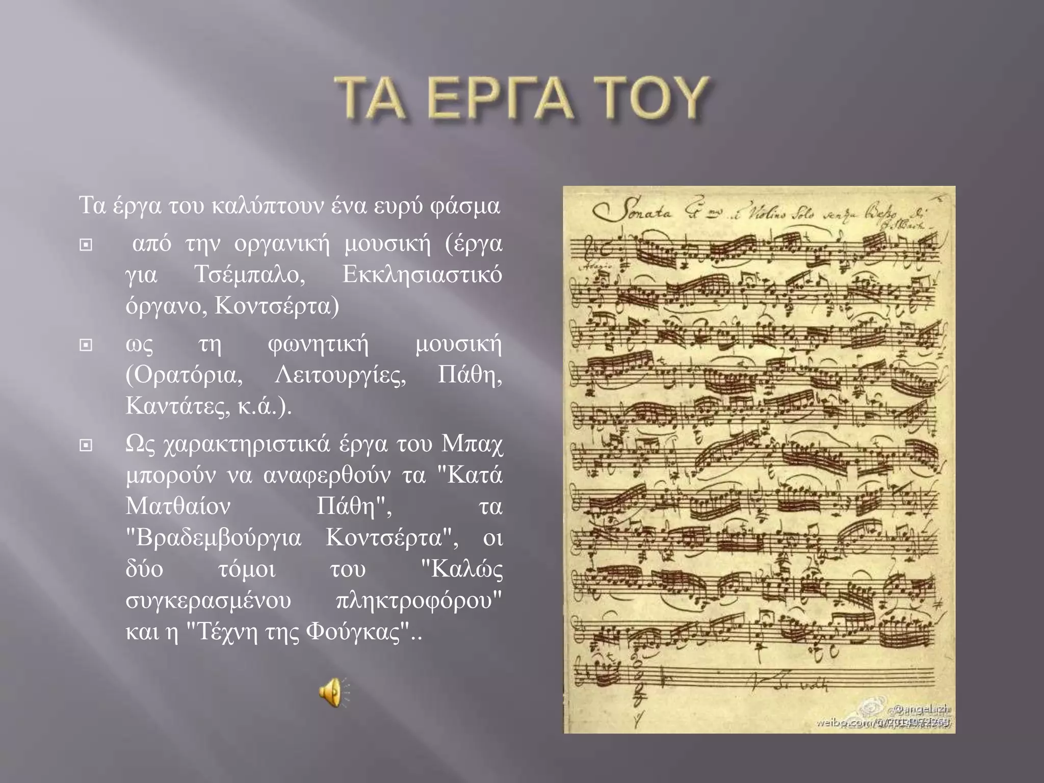 Johann Sebastian Bach | PPT
