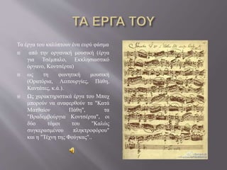Johann Sebastian Bach | PPTX