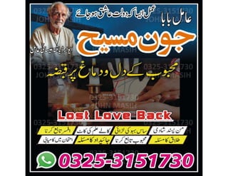TOP 11 black magic expert in pakistan kala ilam karne wale baba muhabat ...