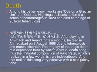 Comparable study John Keats and Rajiv Patel | PPTX