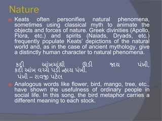 Comparable study John Keats and Rajiv Patel | PPTX