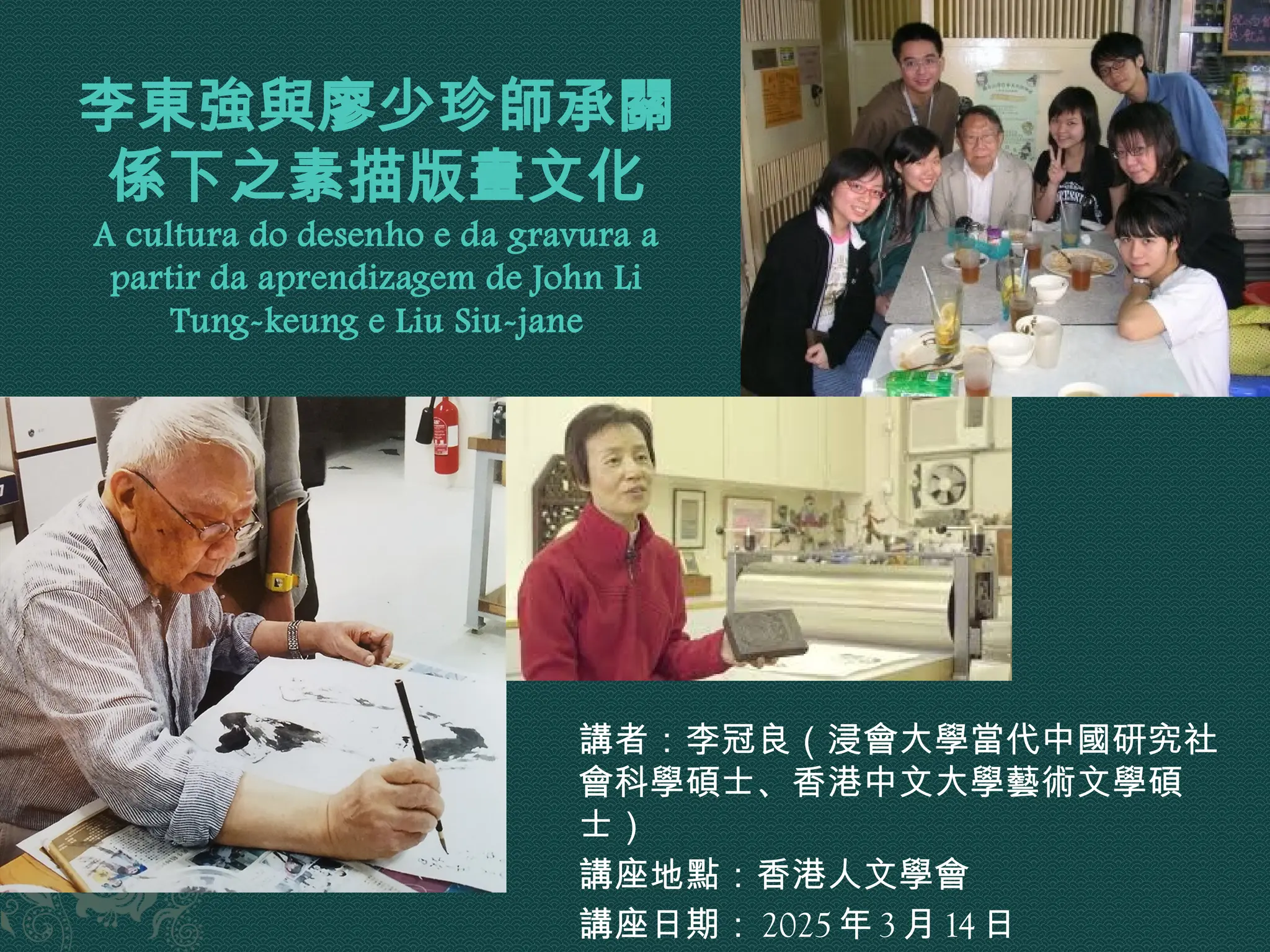 John Li and Liu Siu-jane's art apprenticeship | PPTX