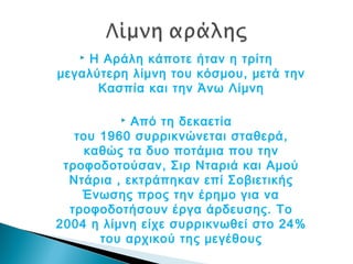 αμού ντάρια και συρ ντάρια John mouhamedov a1 | PPT