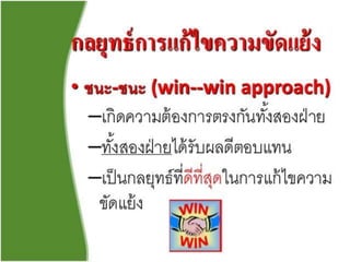 สรุป ความขัดแย้ง Johnson&johnson | PPTX