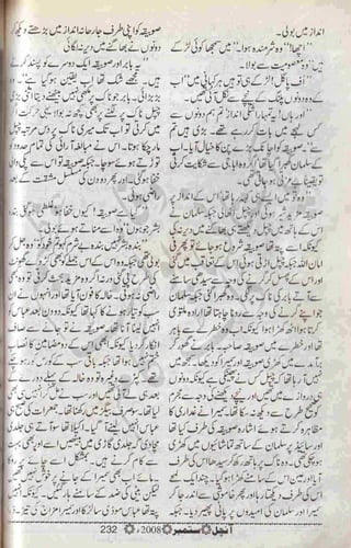 Jo ho dastaras mein by aneeta hazarwi | PDF