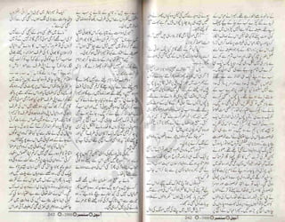 Jo ho dastaras mein by aneeta hazarwi | PDF