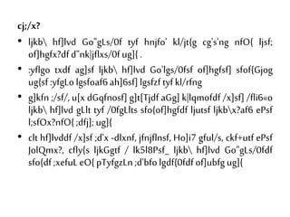 Joint aintgdm+dp netpresentationmarch2017 | PPTX