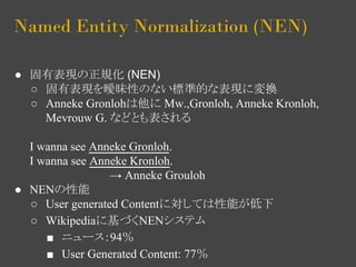 Joint inference of named entity recognition and normalization for tweets | PPT