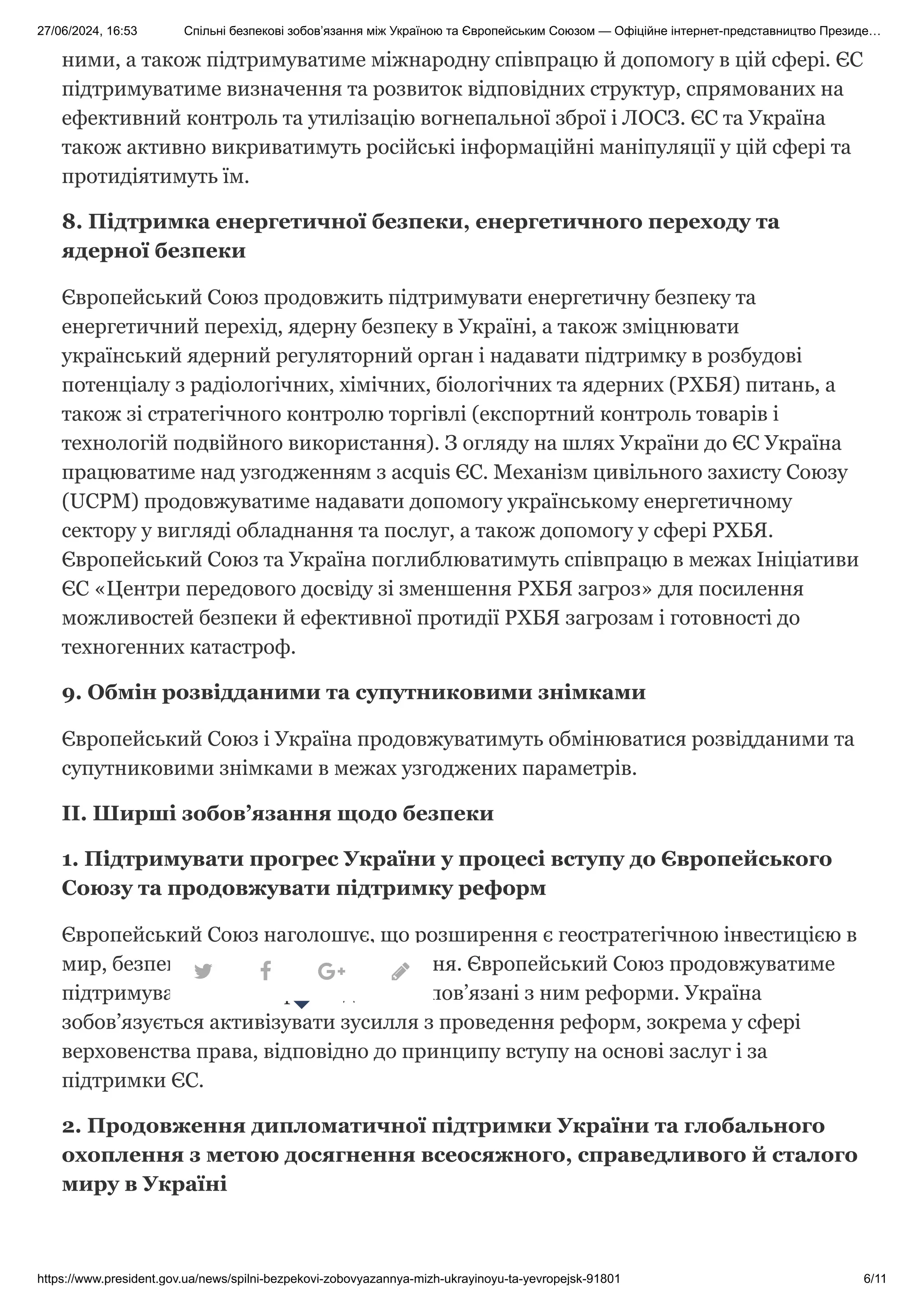 Joint security commitments .pdf