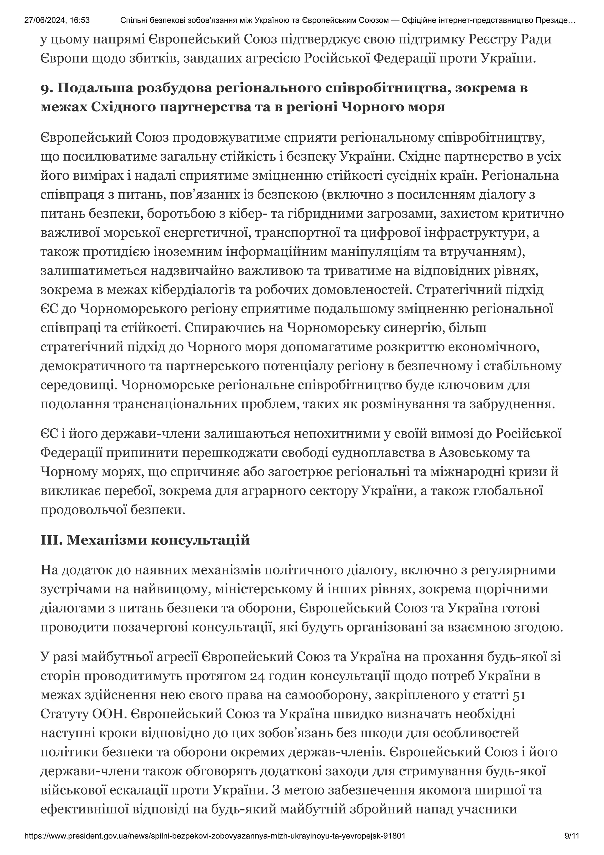 Joint security commitments .pdf